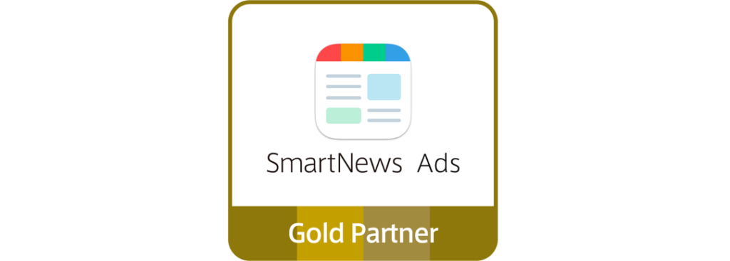 「SmartNews Ads パートナー プログラム」において弊社がGold パートナーに認定されました | 株式会社WEBGRAM